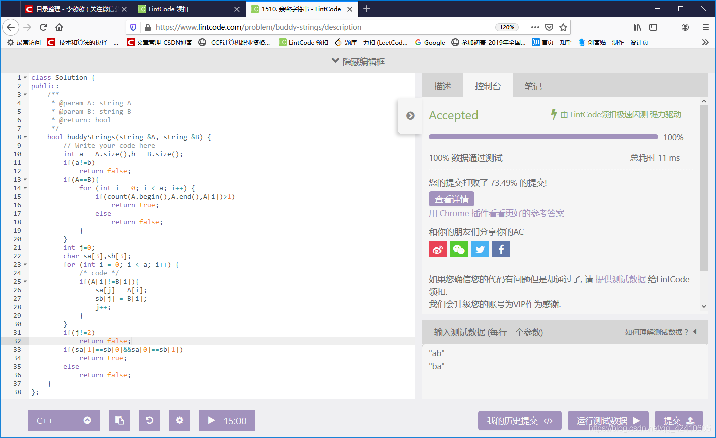Lintcode 题目：亲密字符串csdn给定两个由小写字母组成的字符串a和b判断b中的字符是否全部在a中出现。 输入 Csdn博客