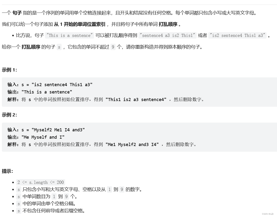 leetcode之旅 - Day3_sort(f[x].begin(), f[x].end(), [](int u, int v)-CSDN博客