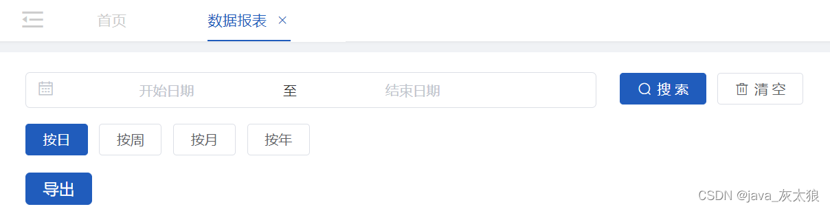 Sql查询历史累计数据的总和，查询每日首次出现的数据的总个数plsql统计历史累计 Csdn博客