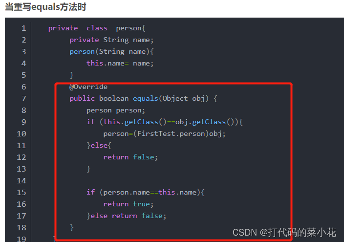 7/23--知识点--关于hashcode()和equals()-CSDN博客