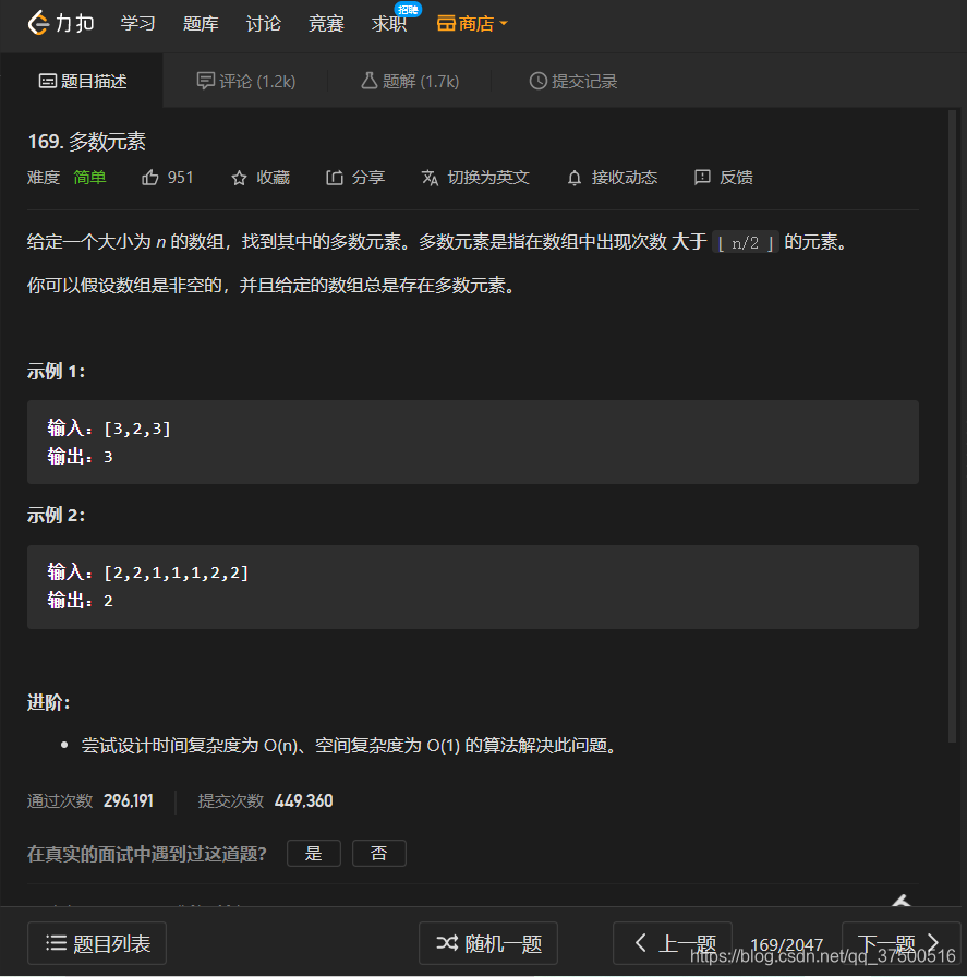 Leetcode 169. 多数元素（DAY 83） ---- Leetcode Hot 100-CSDN博客