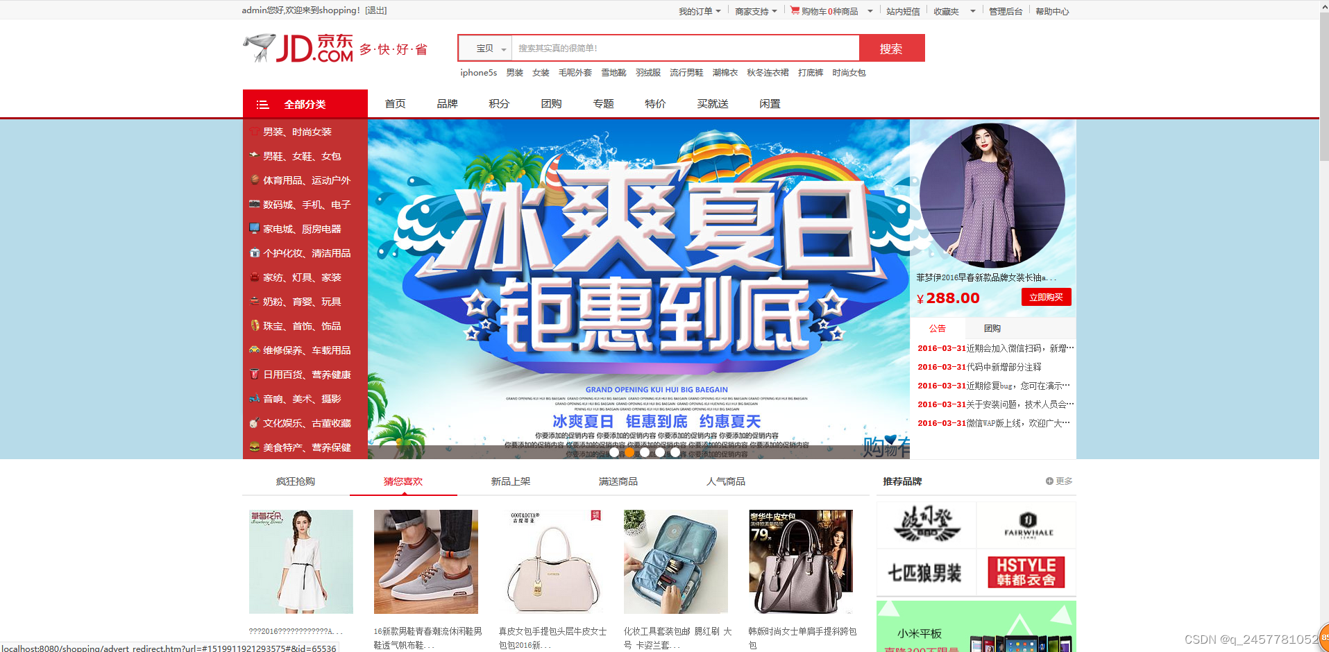 JAVA仿淘宝多用户B2B2C商城源码+后台管理-CSDN博客