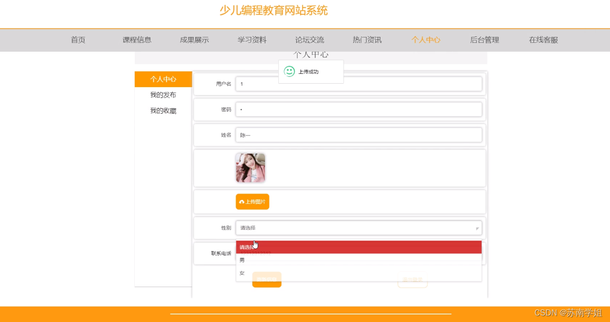 Nodevue毕设少儿编程教育系统(程序mysqlexpress)少儿编程node Csdn博客