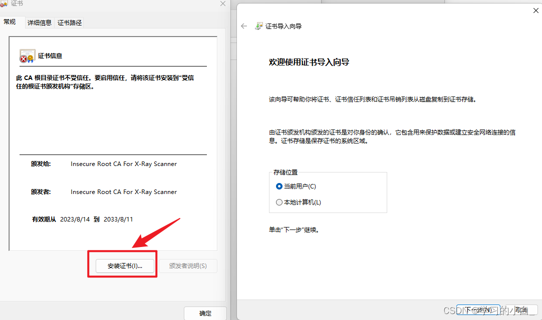 Xray——Windows及Linux安装_xray linux-CSDN博客