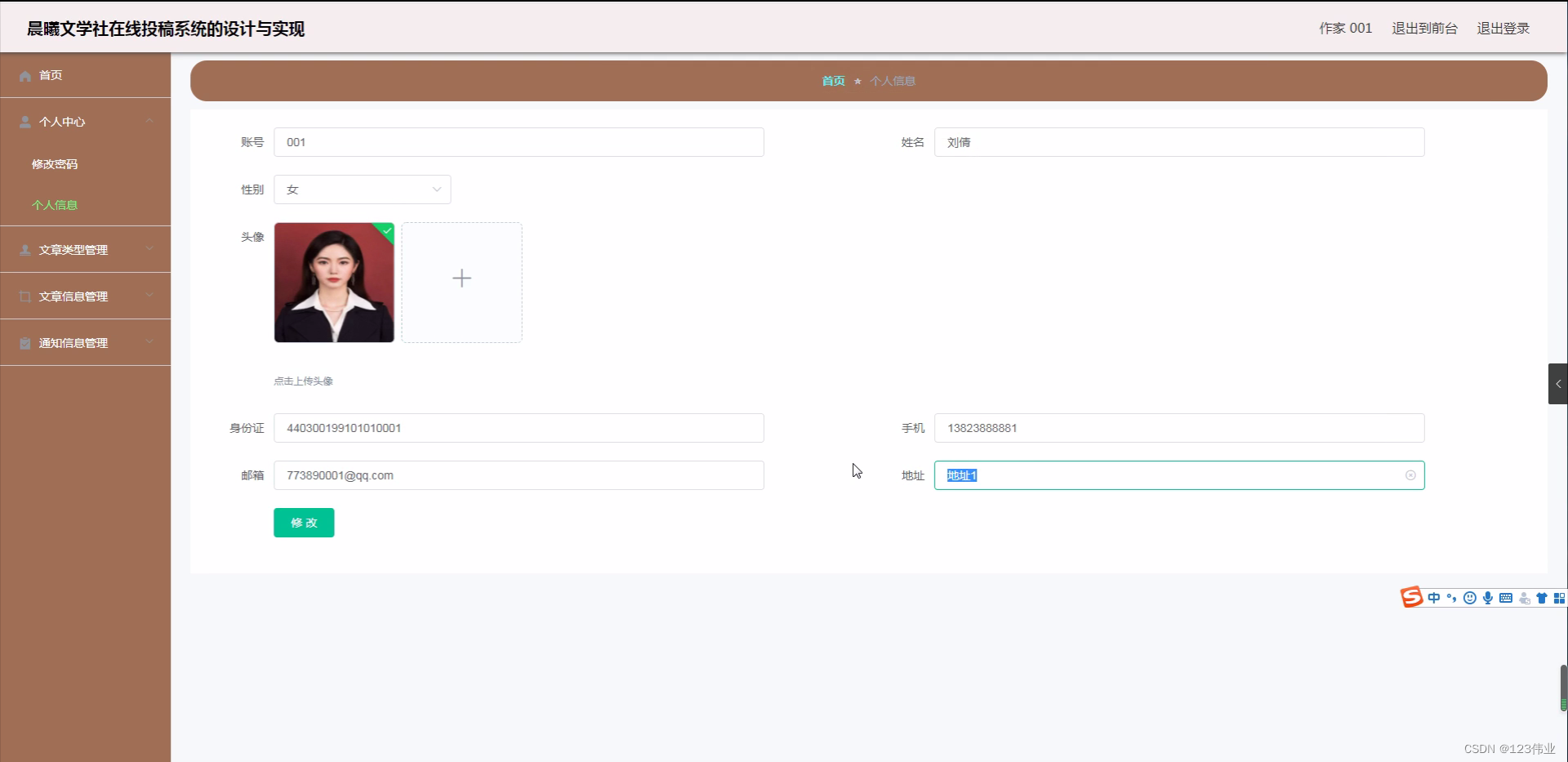 Java毕设项目晨曦文学社在线投稿系统的设计与实现（javavuemybatismavenmysql） Csdn博客