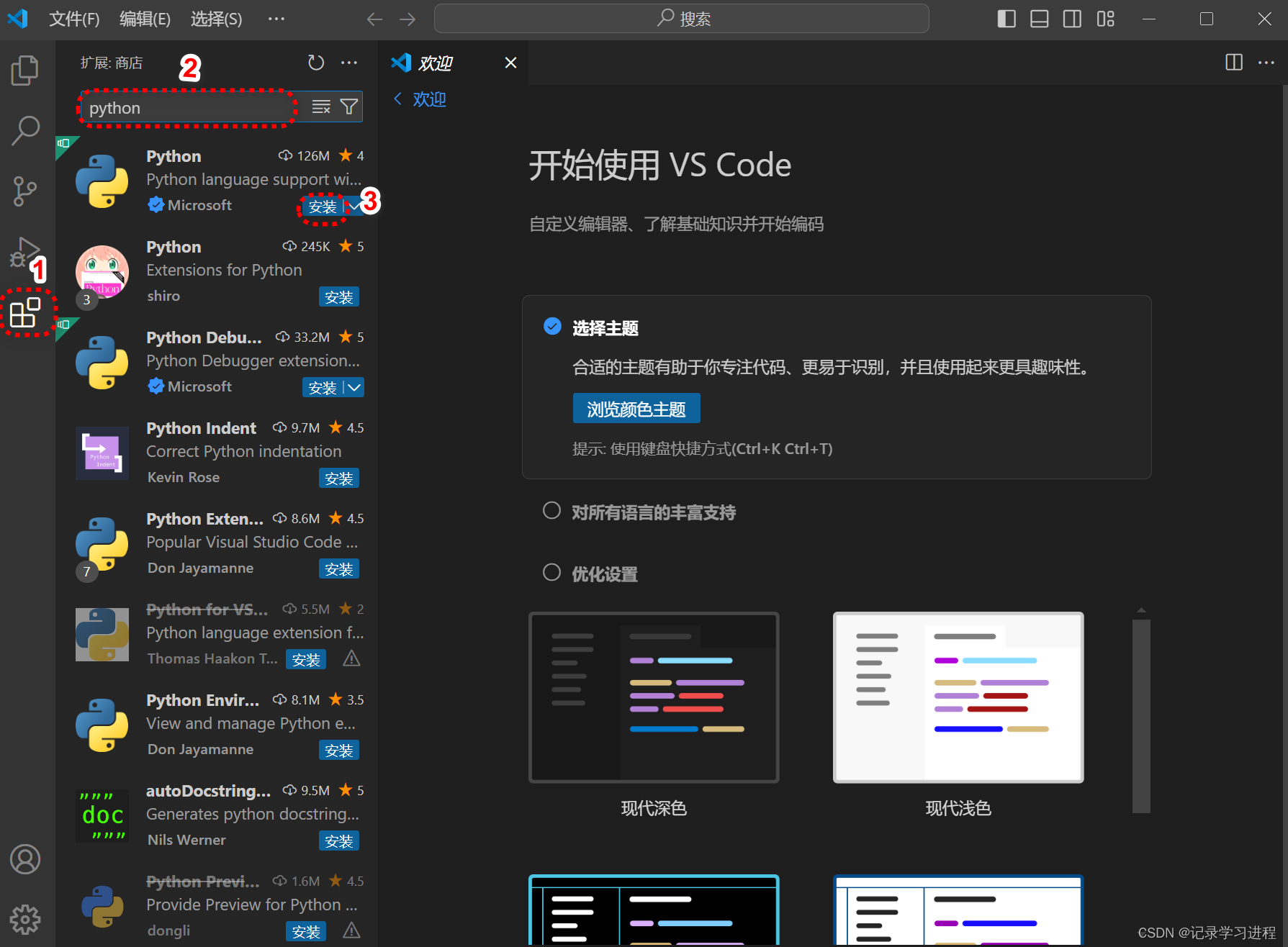 小白的Python+Anaconda+vscode安装使用教程（win11系统手把手教学)（1）_win11安装python vscode-CSDN博客