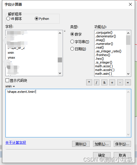Python脚本实现图斑自动编号与排序-CSDN博客