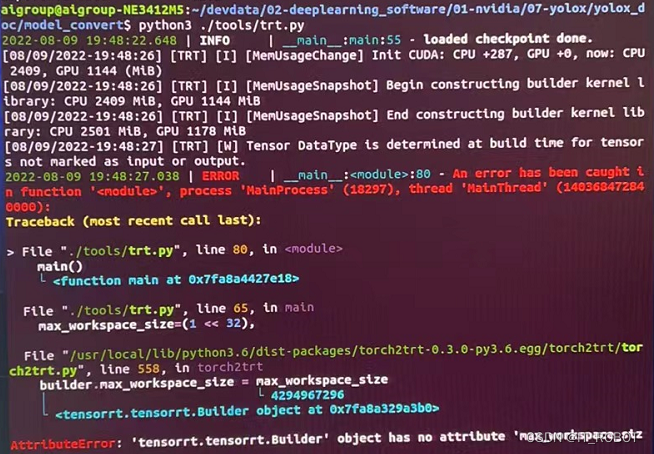 torch2trt报错no attribute‘max_workspace_size‘的解决方案(附文件)-CSDN博客