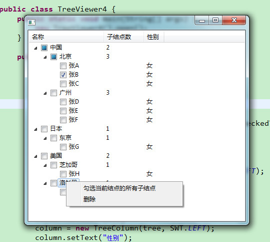 关于JFace带复选框的树-CSDN博客