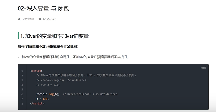 前端学习笔记202306学习笔记第三十七天-js-复习1-CSDN博客
