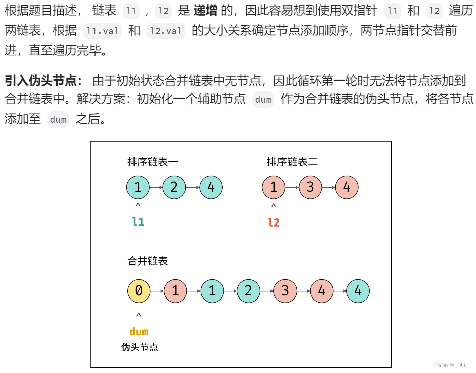 LCR 142. 训练计划 IV-CSDN博客