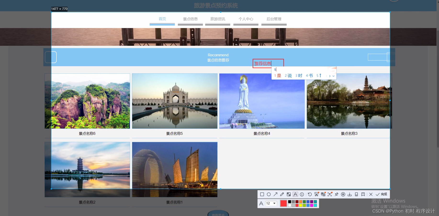 Springbootjavaphpnodepython旅游景点预约系统【计算机毕设】python 景区预定 Csdn博客