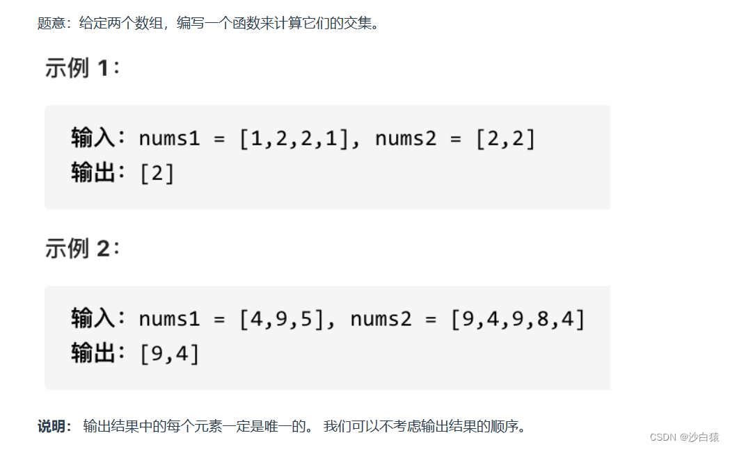 使用哈希表解决leetcode编程题:字符串操作与数组交集 Csdn博客 4057