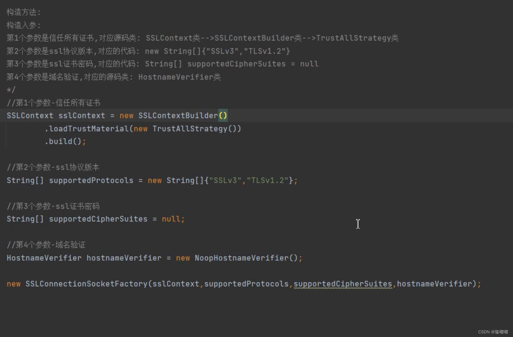 java发送请求-http和https-CSDN博客