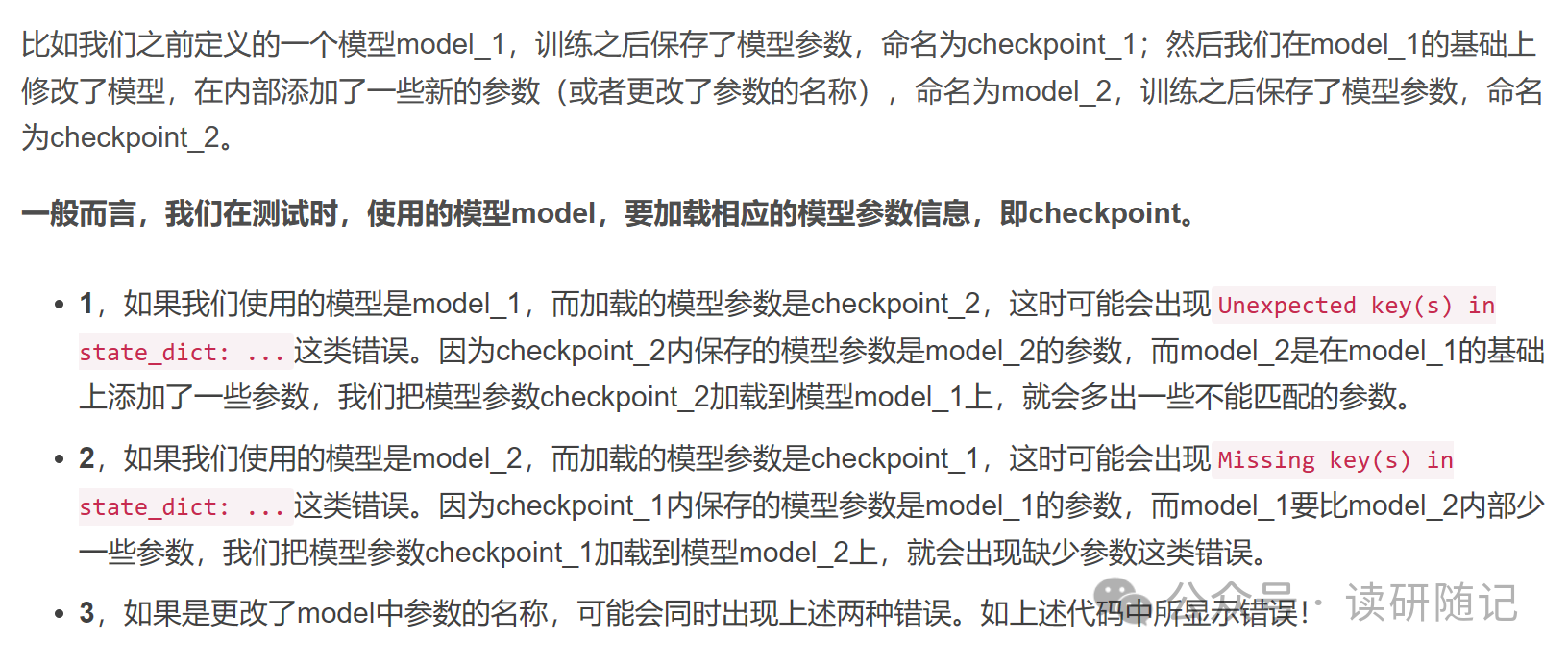 Pytorch加载模型出现错误pytorch单卡训练加载模型报错 Csdn博客