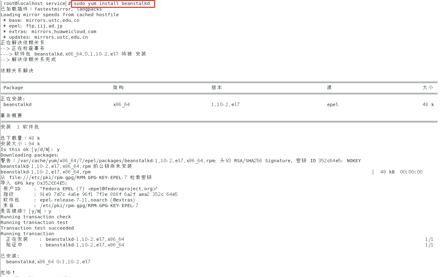 beanstalkd轻量级消息队列的安装-CSDN博客
