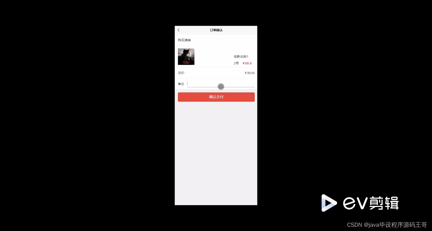 计算机毕设ssmAndroid的影院售票系统5do1j（开题+源码）-CSDN博客