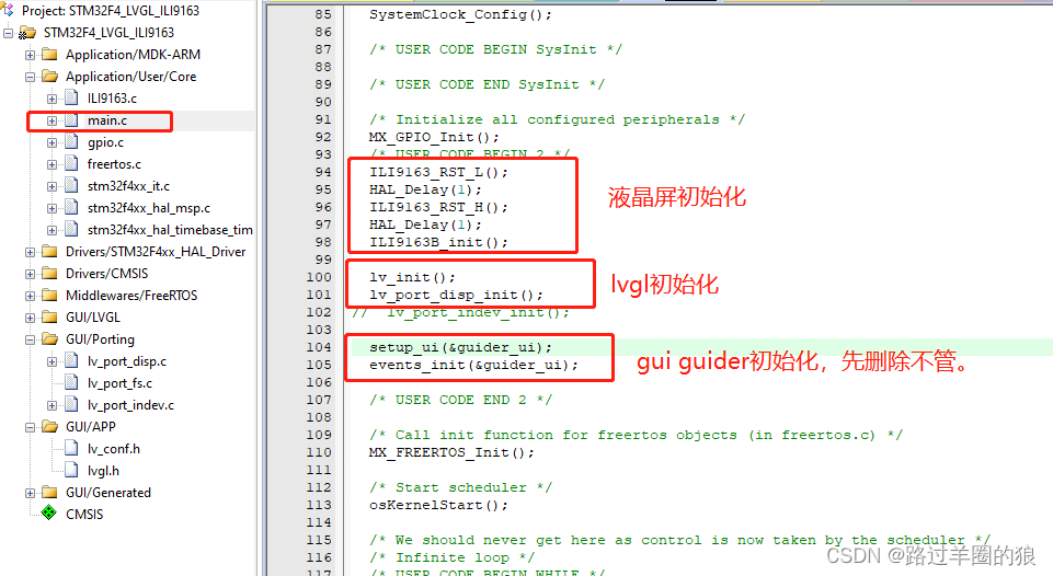 在STM32F4上移植LVGL8.2_stm32f4 lvgl-CSDN博客