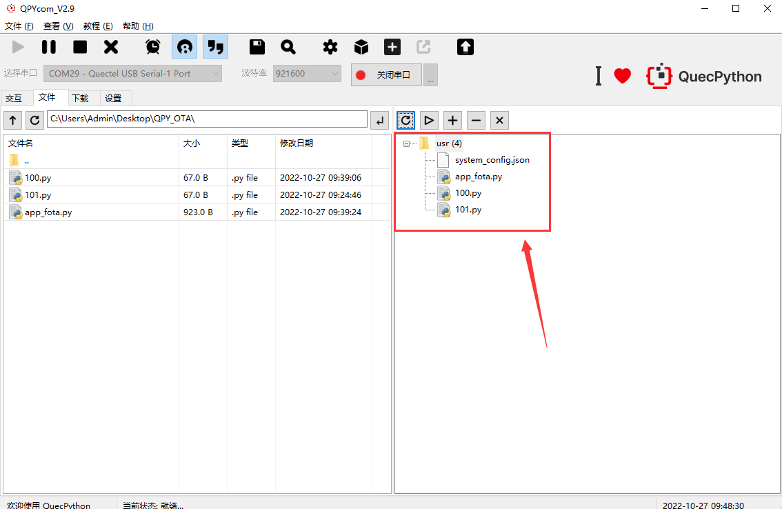 QuecPython EC600UCNLB设备OTA升级_ec600u evb-CSDN博客