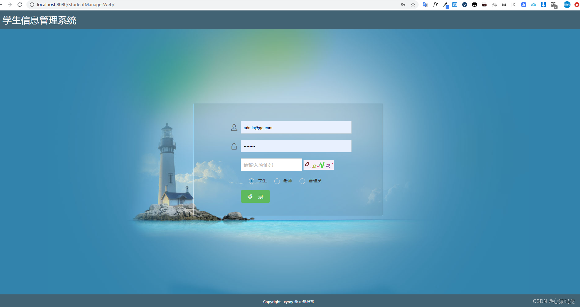基于Servlet+jsp+mysql开发javaWeb学生管理系统(学生信息、学生选课、学生成绩、学生签到考勤)_studentmanagerweb-CSDN博客