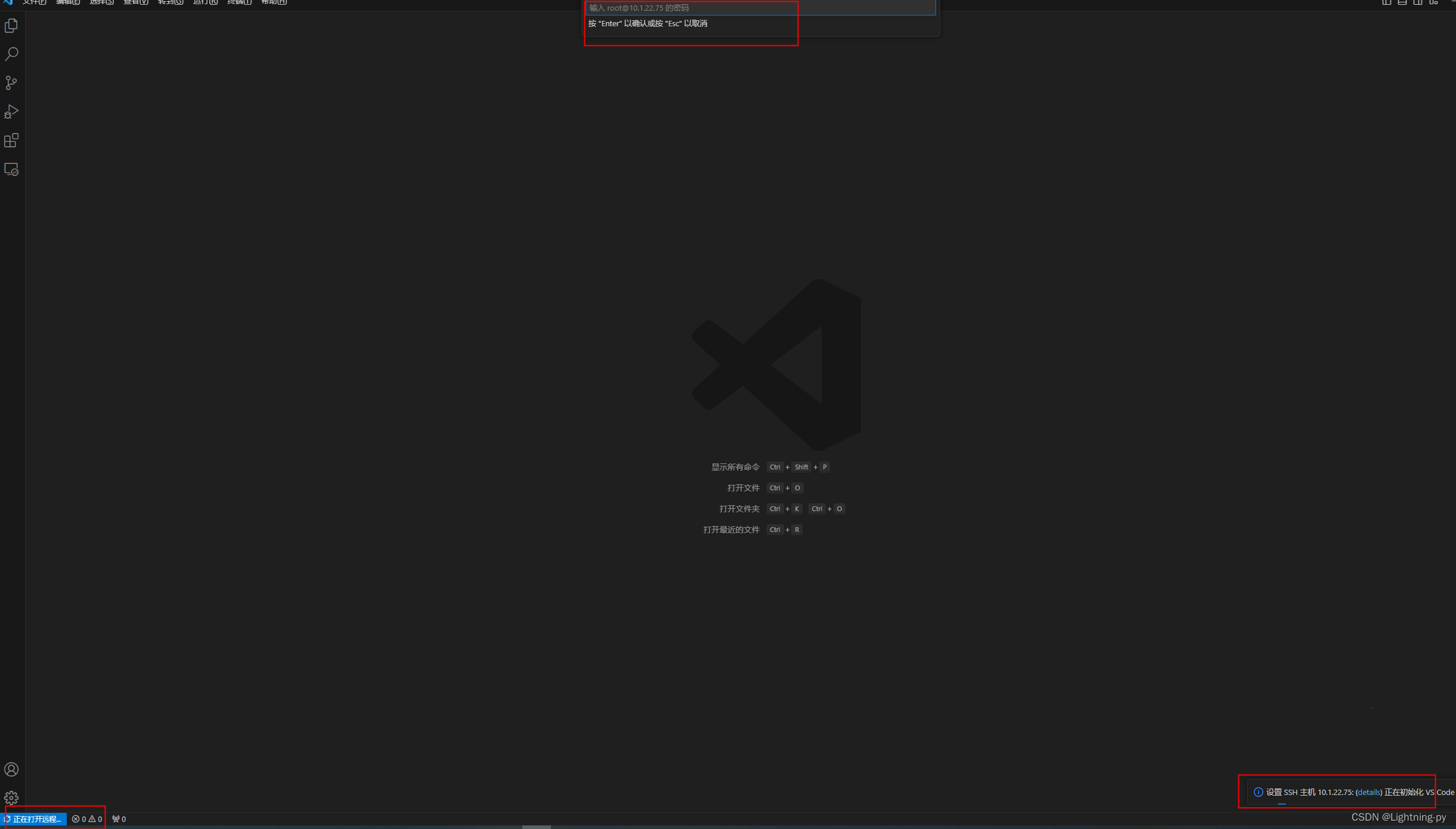 Visual Studio Code SSH 连接远程服务器_vscode连接ssh远程服务器-CSDN博客