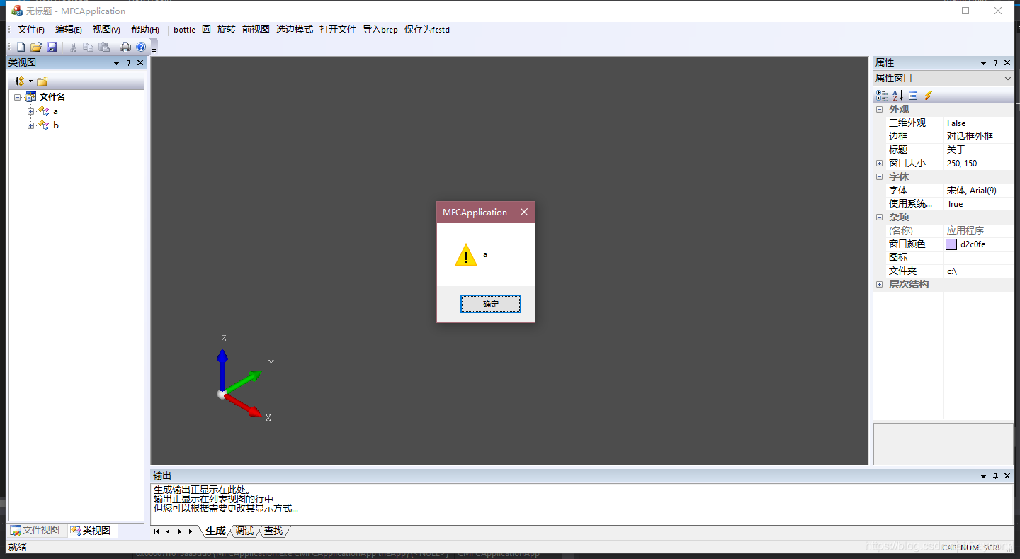 MFC添加afx_msg点击事件_afxmsg-CSDN博客