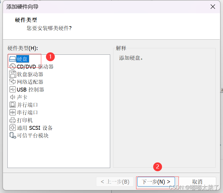 【Openstack Train安装】十二、Cinder安装-CSDN博客