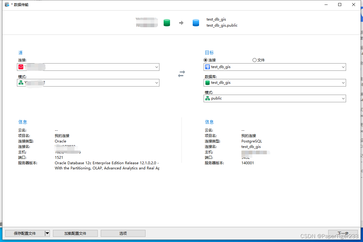 Oracle数据库迁移postgresqloracle数据库迁移到pg数据库 Csdn博客