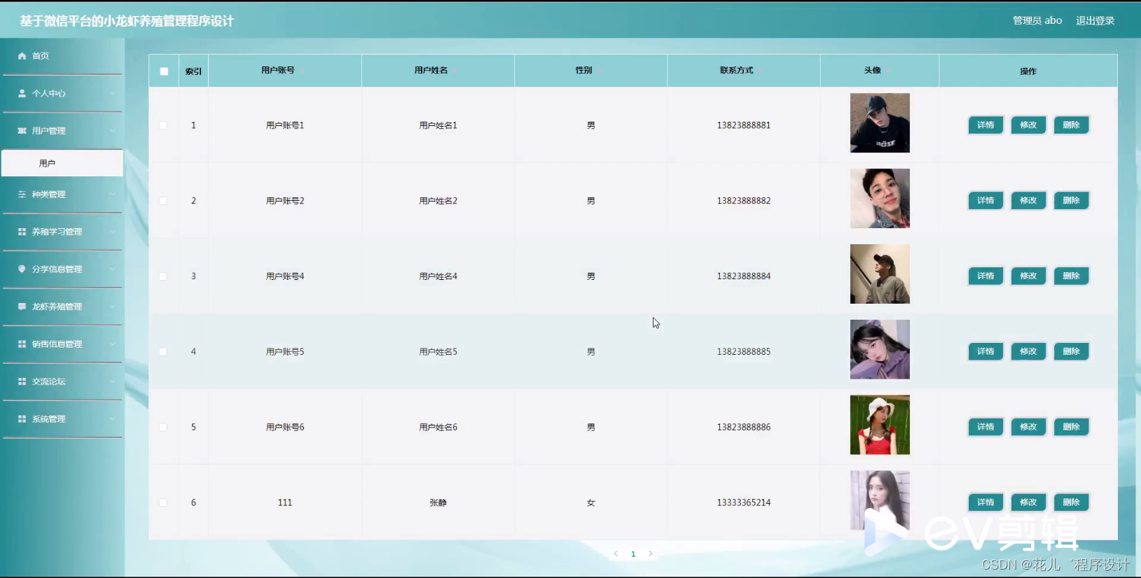 Java毕业设计基于微信平台的小龙虾养殖管理程序设计 附源码 基于java的小龙虾价格采集监控管理系统毕业设计 Csdn博客