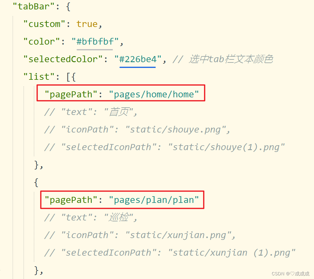 Uniapp根据权限（角色）不同动态展示底部tabbar_springboot uniapp 动态权限导航栏显示-CSDN博客