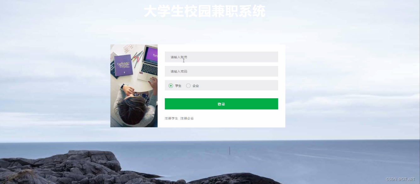 【java毕业设计】基于bs结构mysql的大学生校园兼职系统设计与实现（程序源码） 大学生校园兼职系统 Csdn博客