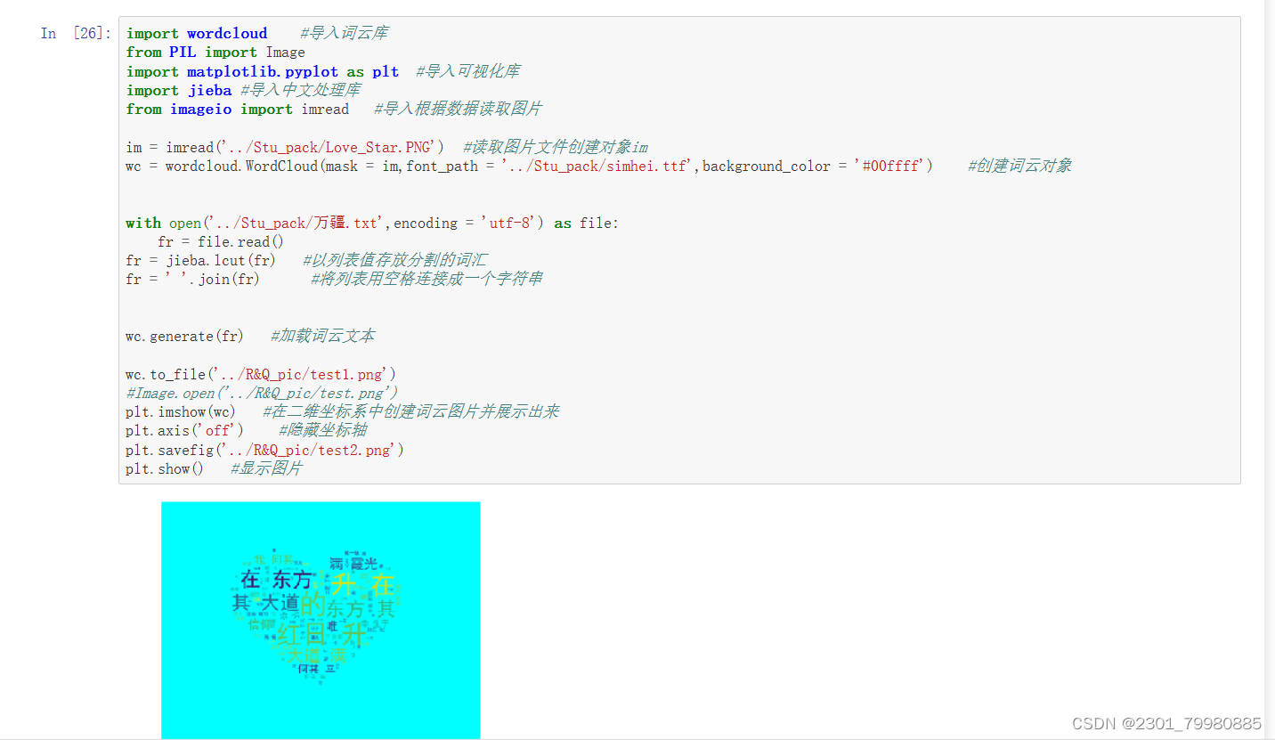 Python中wordcloud_matplotlib操作_wordcloud和matplotlib库-CSDN博客