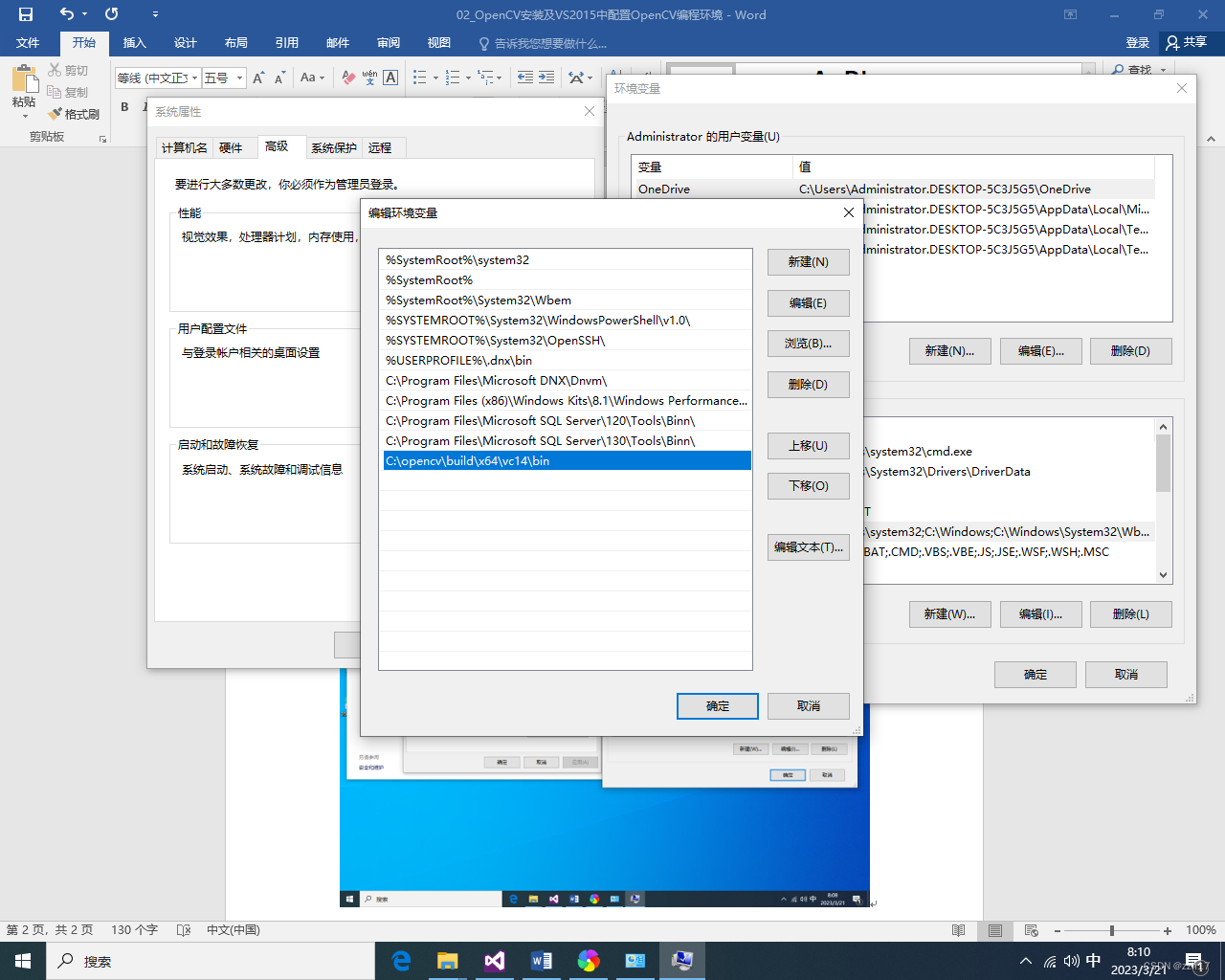 VS2015+Qt+OpenCV+open62541开发过程（02_OpenCV安装及VS2015中配置OpenCV编程环境）_qt vs2015 opencv 打开图片-CSDN博客