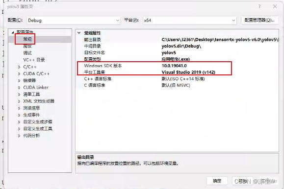 Win10-Yolov5实战+TensorRt部署+Visual Studio2019环境配置+Cmake编译_windows 下载配置yolov5-tensorrrt-CSDN博客
