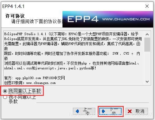 EclipsePHP Studio(EPP4)详细安装图文详解-CSDN博客