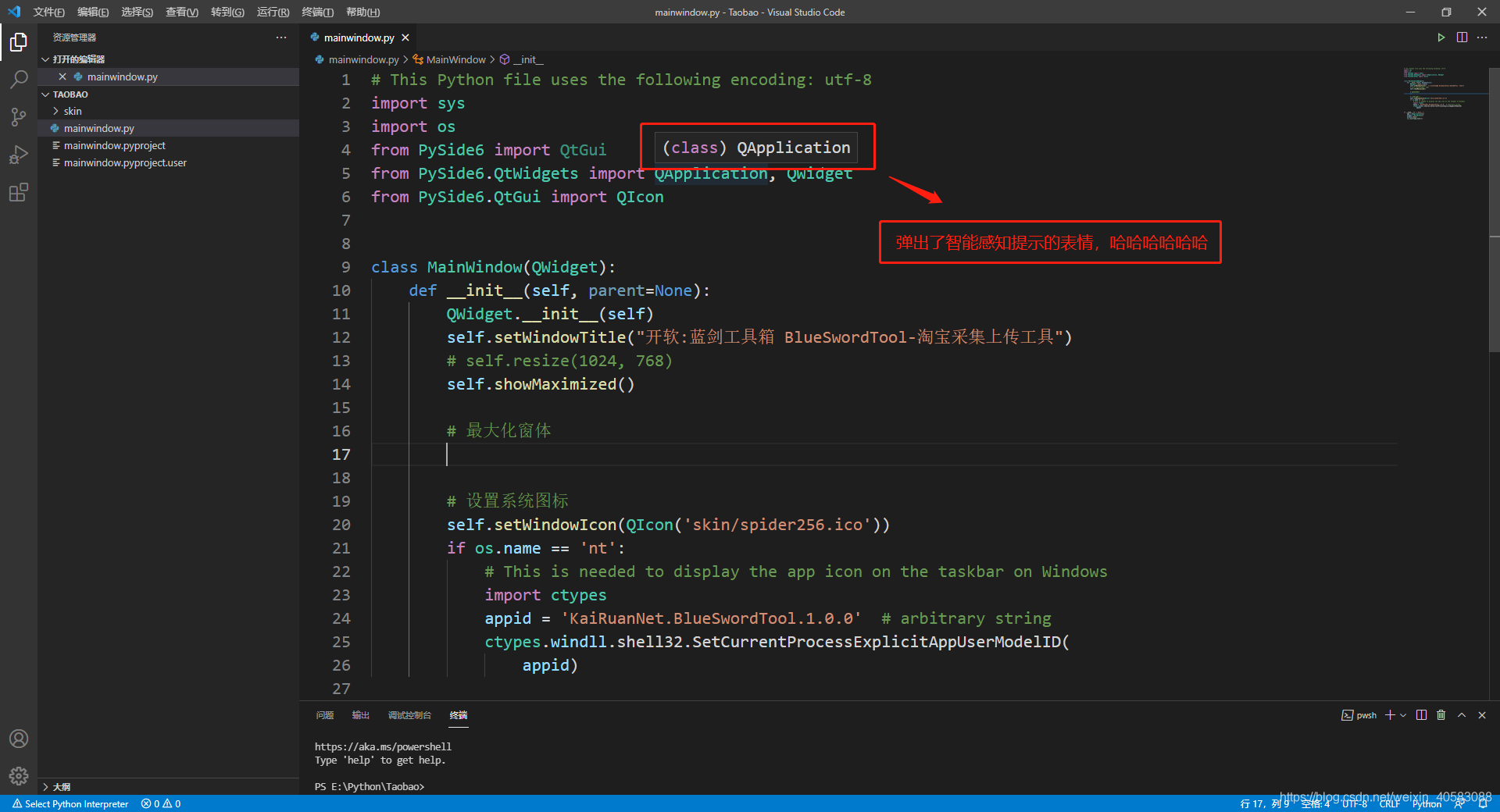 vscode python 第三方库自动补全 第三方库的智能提示_pylance速度慢-CSDN博客
