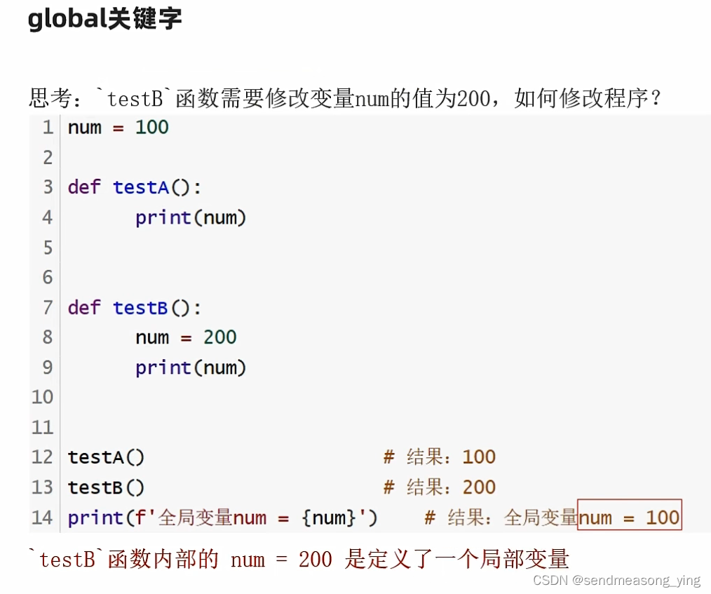 Python之continue和break、函数的基础定义语法、函数的传入参数、函数的返回值定义语法、函数返回值之none类型、函数的说明文档、函数的嵌套调用、变量在函数中的作用域