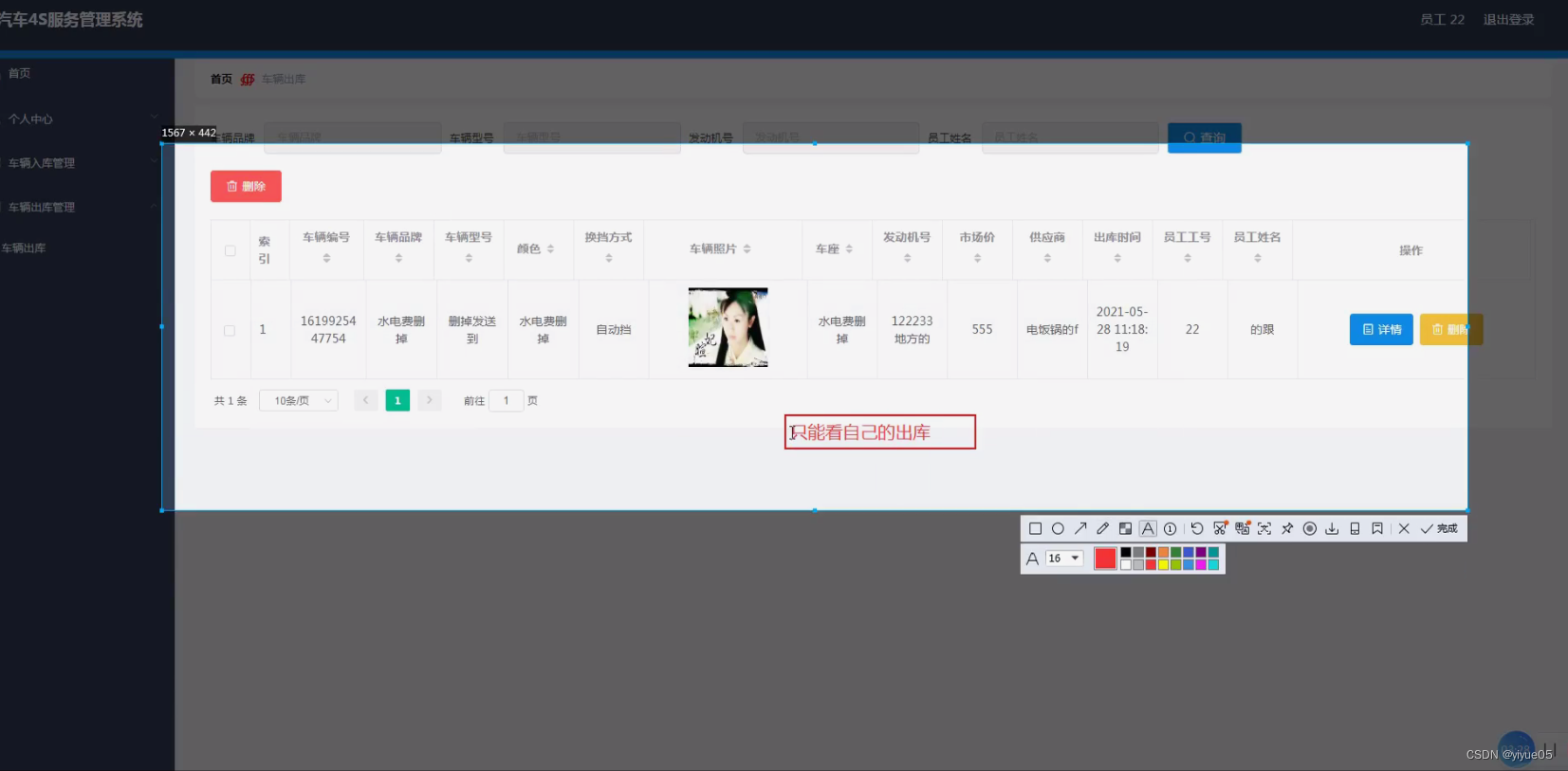 java汽车4S服务管理系统_java汽车保养服务系统-CSDN博客