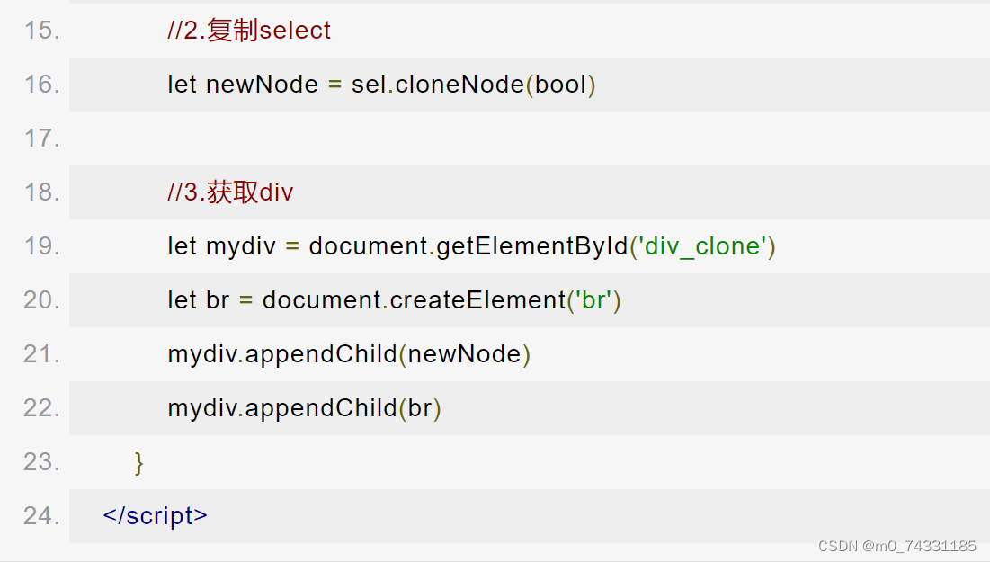 DOM操作与事件处理-CSDN博客