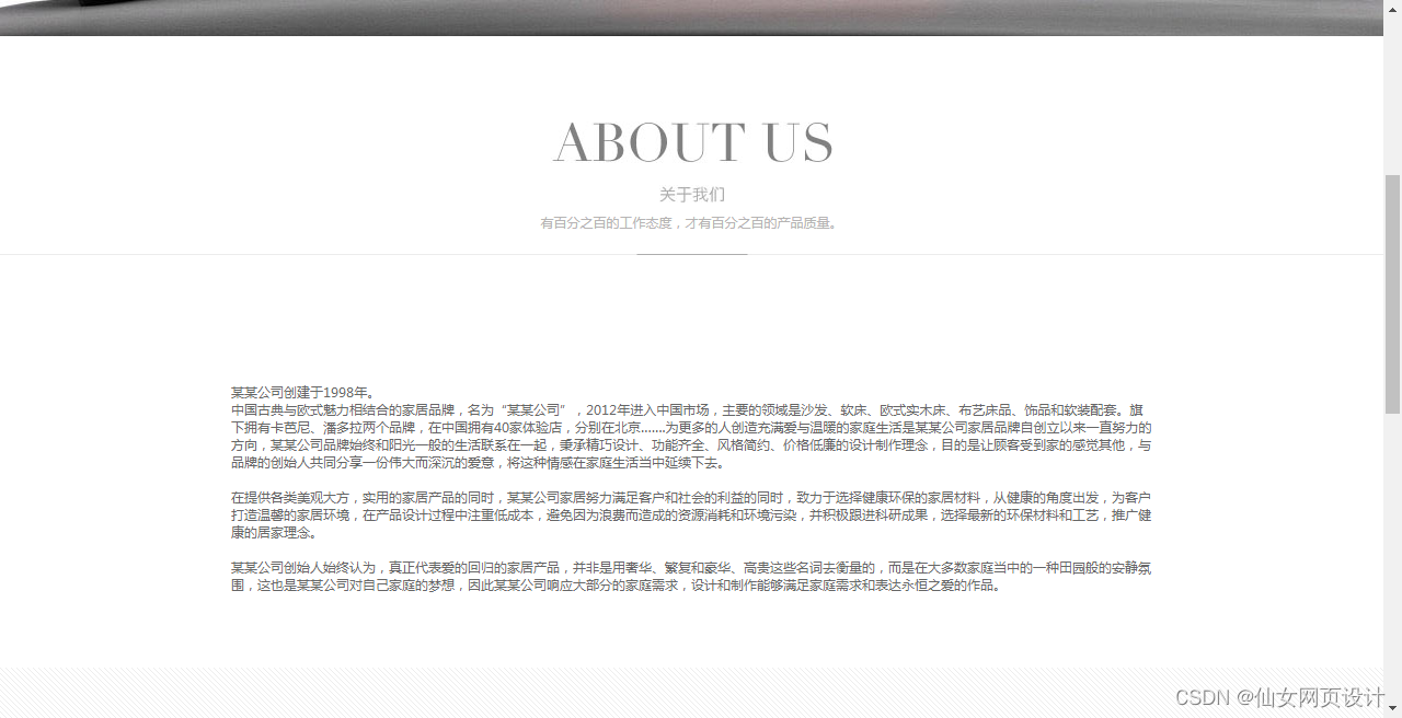 249. 大学生HTML期末大作业 ―【黑色大气的家具定制企业网页 （8页）】 Web前端网页制作 html+css+js-CSDN博客