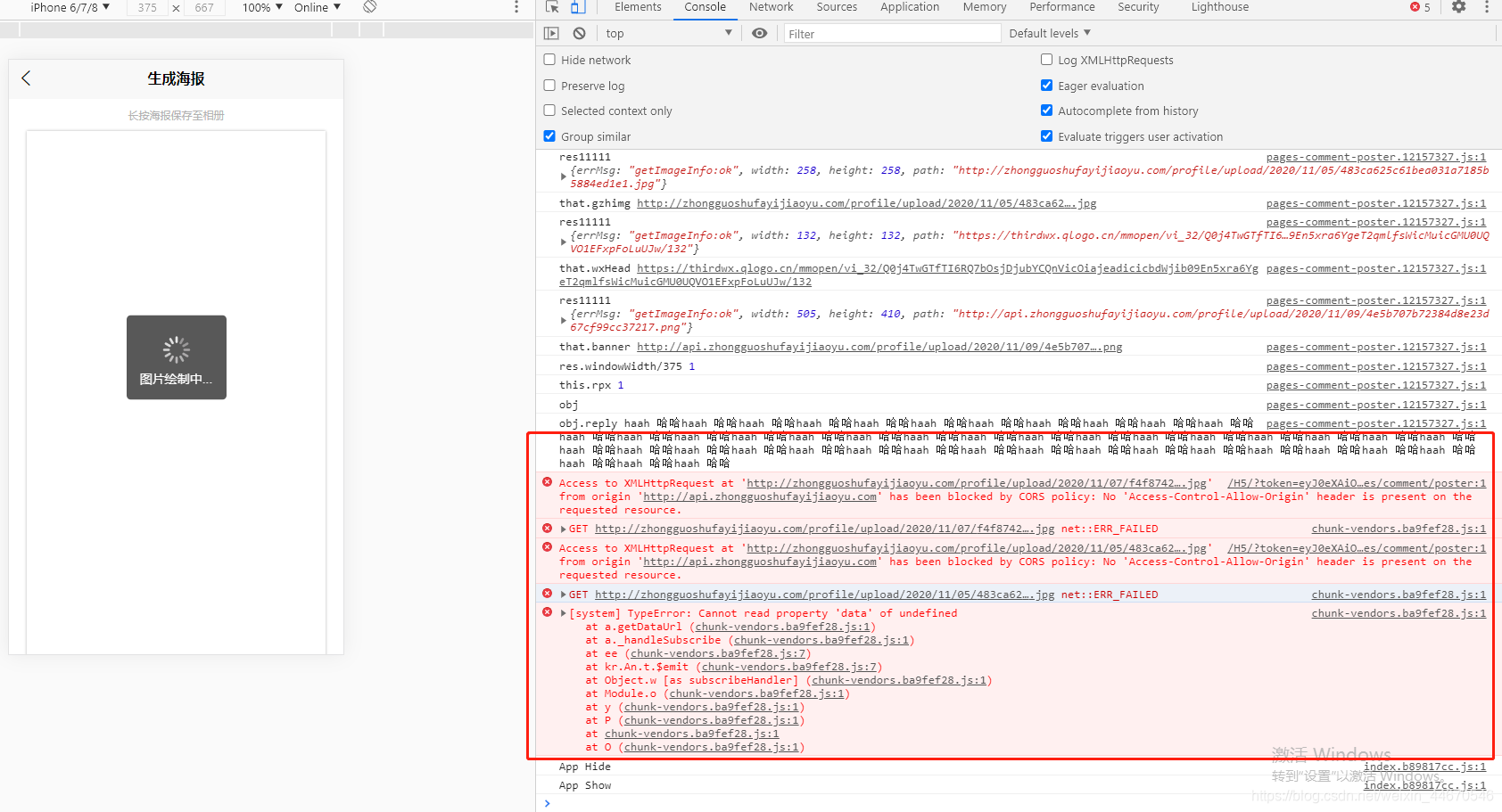 uni-app canvas 跨域解决_uniapp canvas合成是提示跨域-CSDN博客