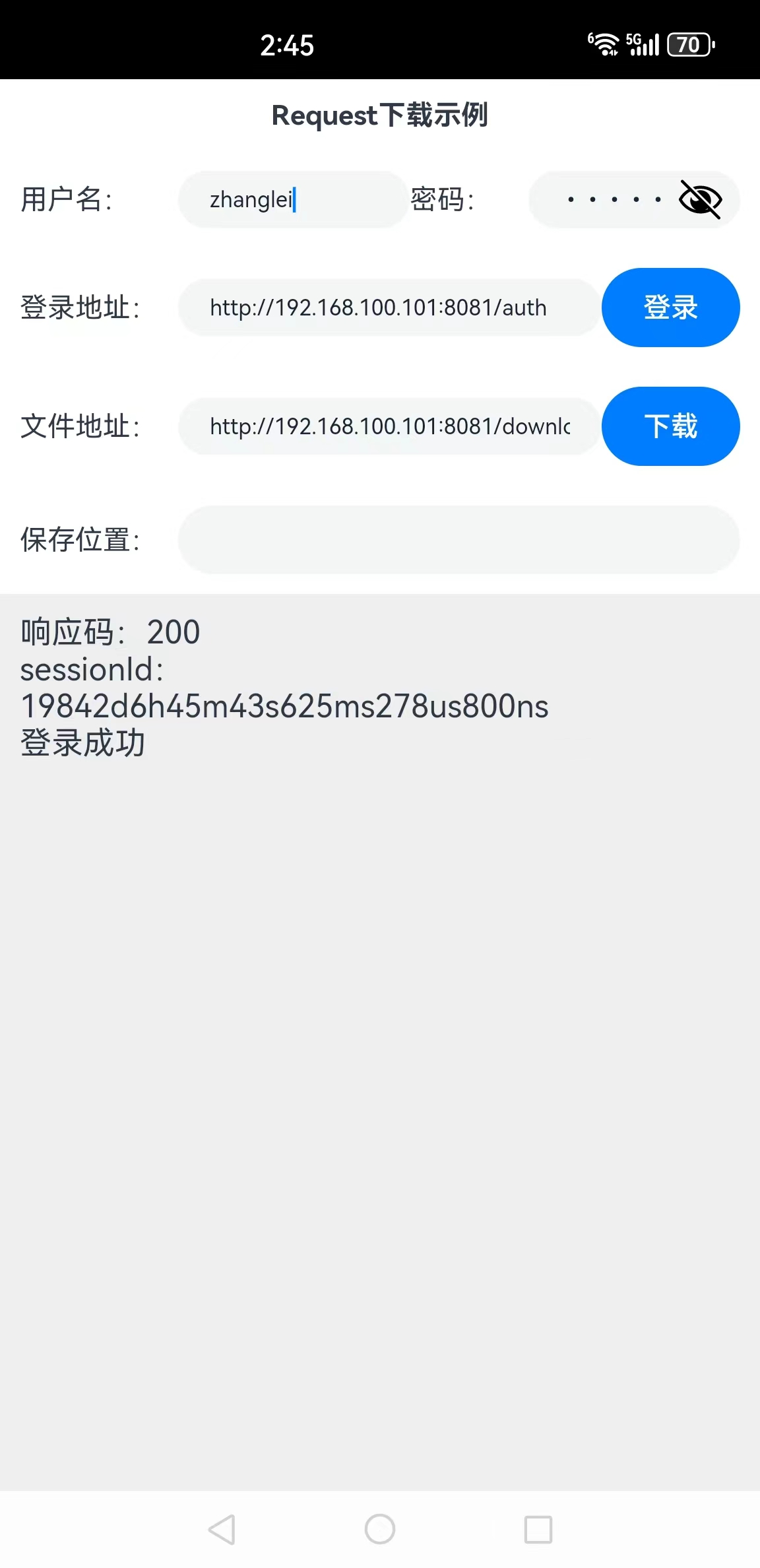HarmonyOS开发实战系列：基于Request部件下载文件到本地示例规范_request下载-CSDN博客