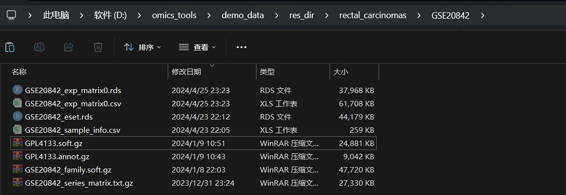 根据GEO的GSE数据集编号自动下载和处理GEO数据教程-CSDN博客