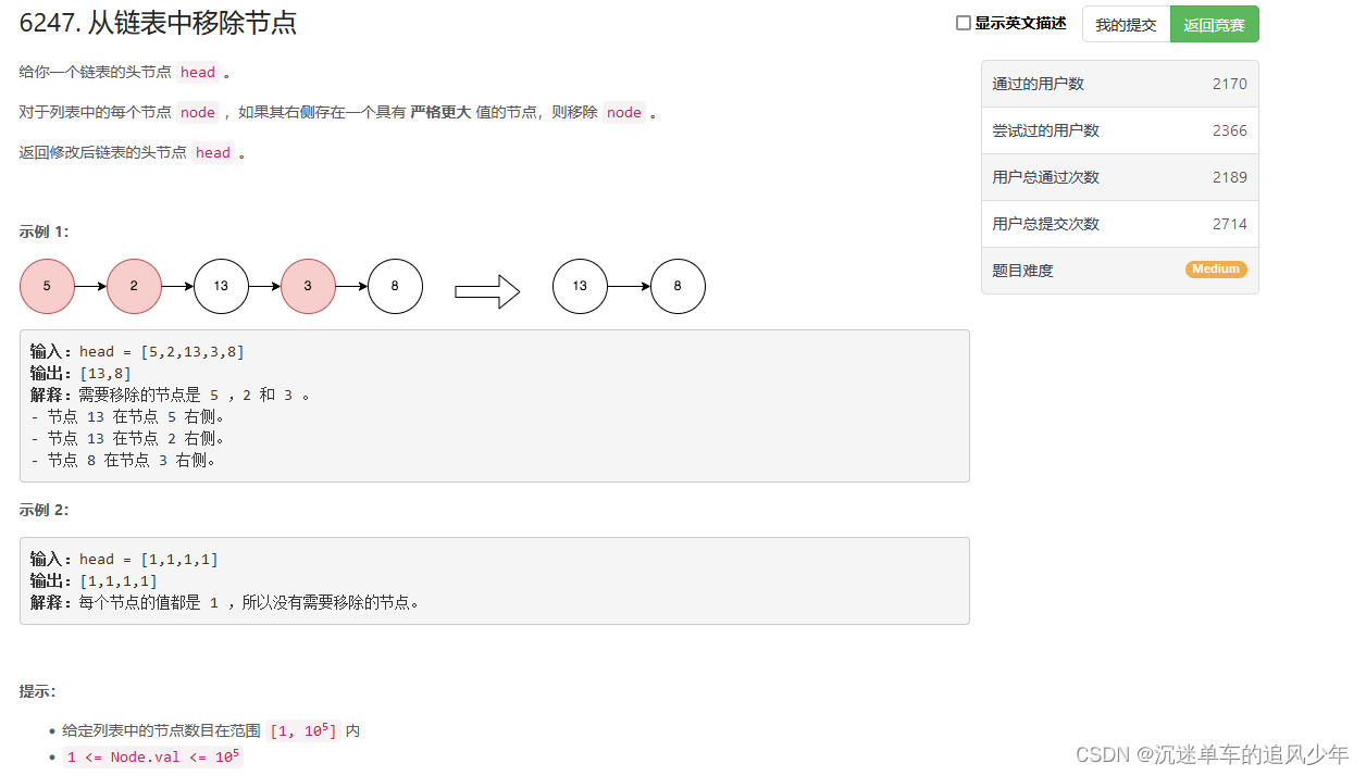 佳期投资专场——第321场LeetCode周赛题解_leetcode 中位数 周赛-CSDN博客