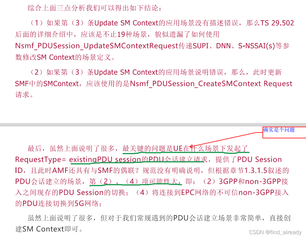 读南山耕夫笔记_PDU会话建立流程_(5,6)_create sm context-CSDN博客