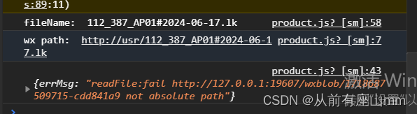 关于uniapp下载文件遇见的坑及总结_uniapp 下载文件-CSDN博客