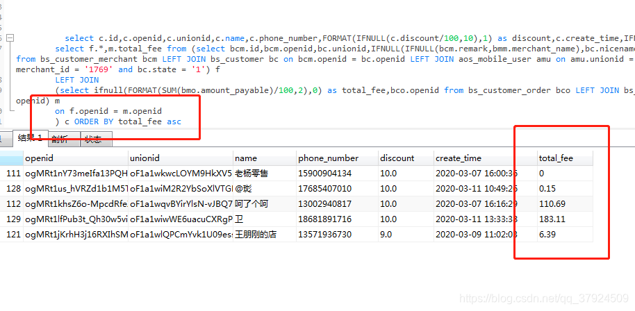Mysql遇到根据浮点类型的字段进行排序mysql Float 排序 Csdn博客