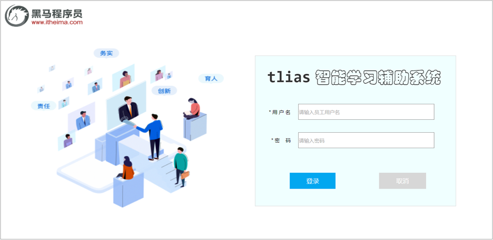 SpringBootWeb案例——Tlias智能学习辅助系统(3)——登录校验-CSDN博客