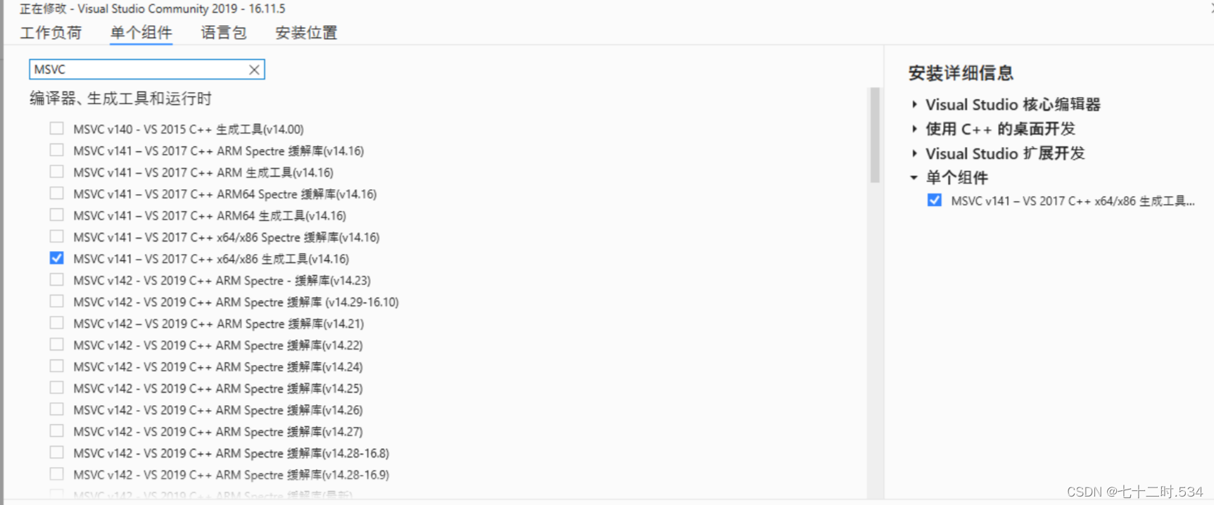 Qt中配置MSVA 2019 32-bit 问题_qt5.15 msvc 2019 32-bit-CSDN博客