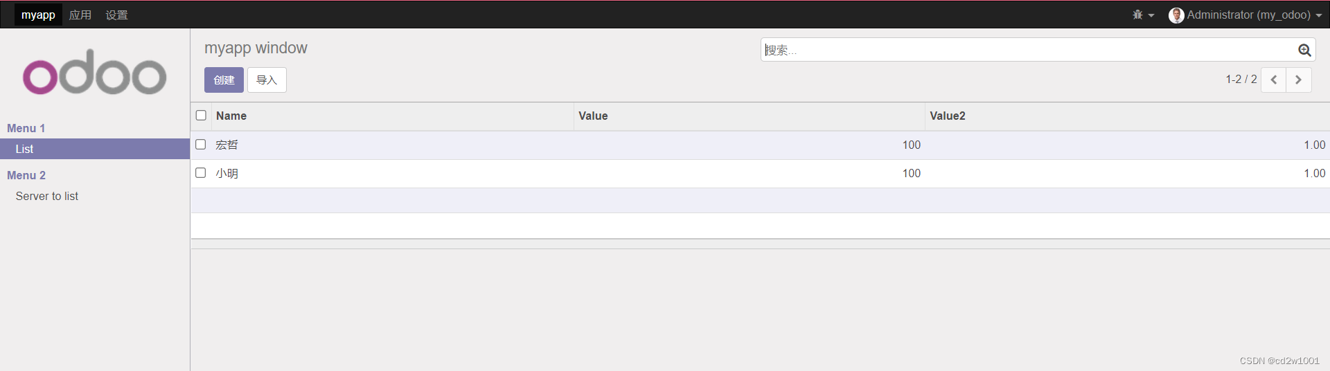 odoo10 创建第一个应用_odoo创建数据库-CSDN博客